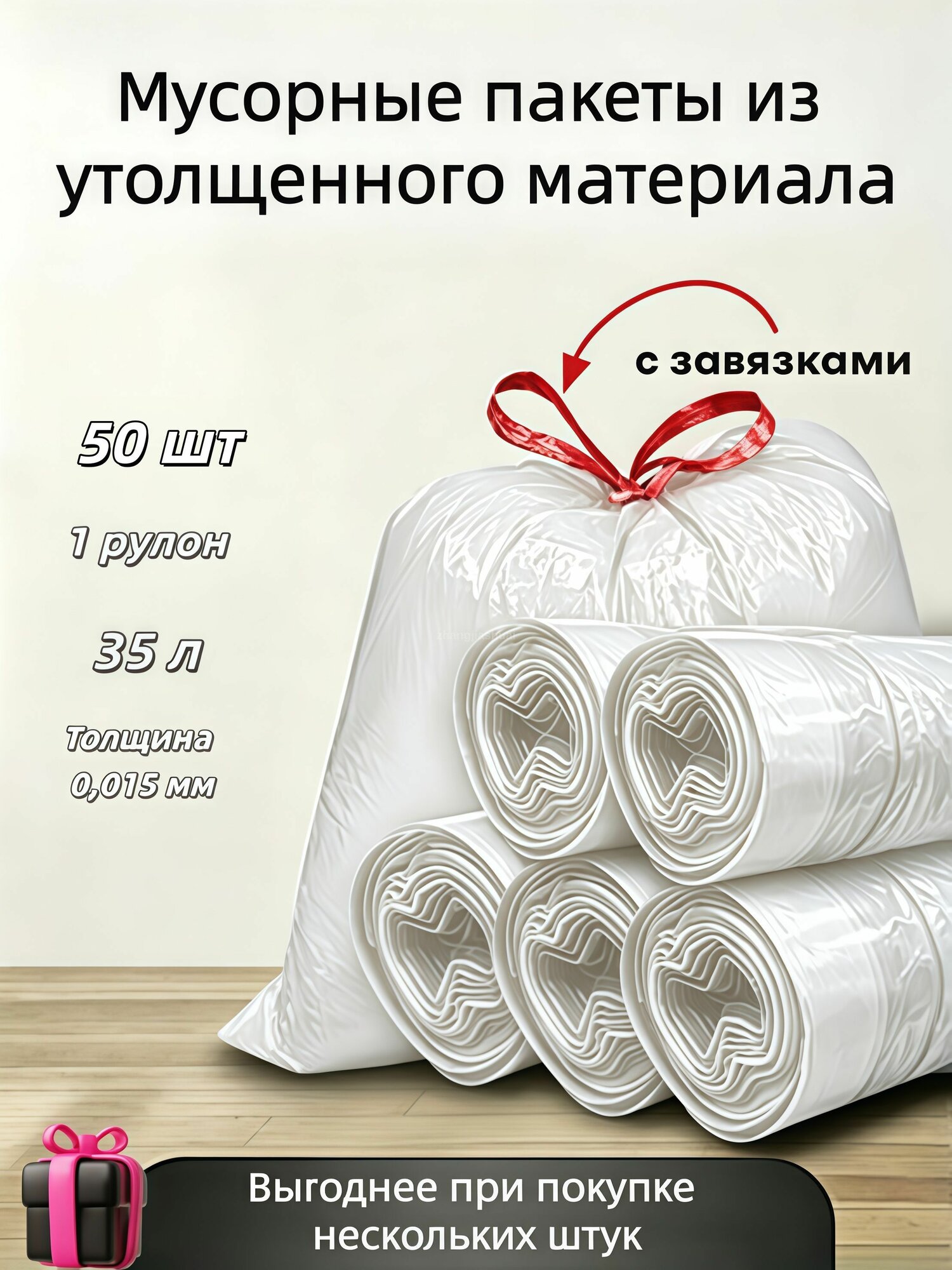 Мешки для мусора 35 л, 15мкм, 50 шт