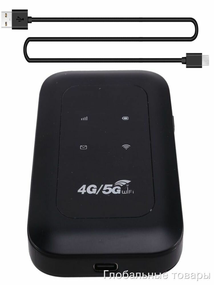 Мобильная точка доступа 4G/5G WiFi, портативный роутер с USB-кабелем для дома и путешествий