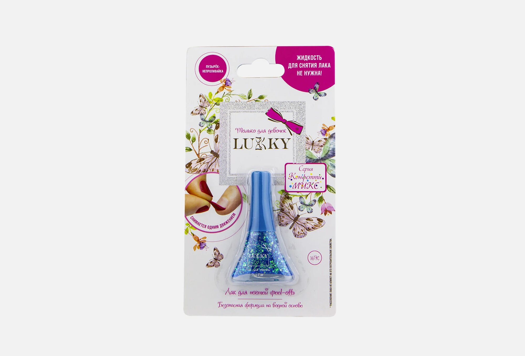 Lukky Confetti Mix Лак для ногтей peel-off 5.5мл Бирюзовый перламутр