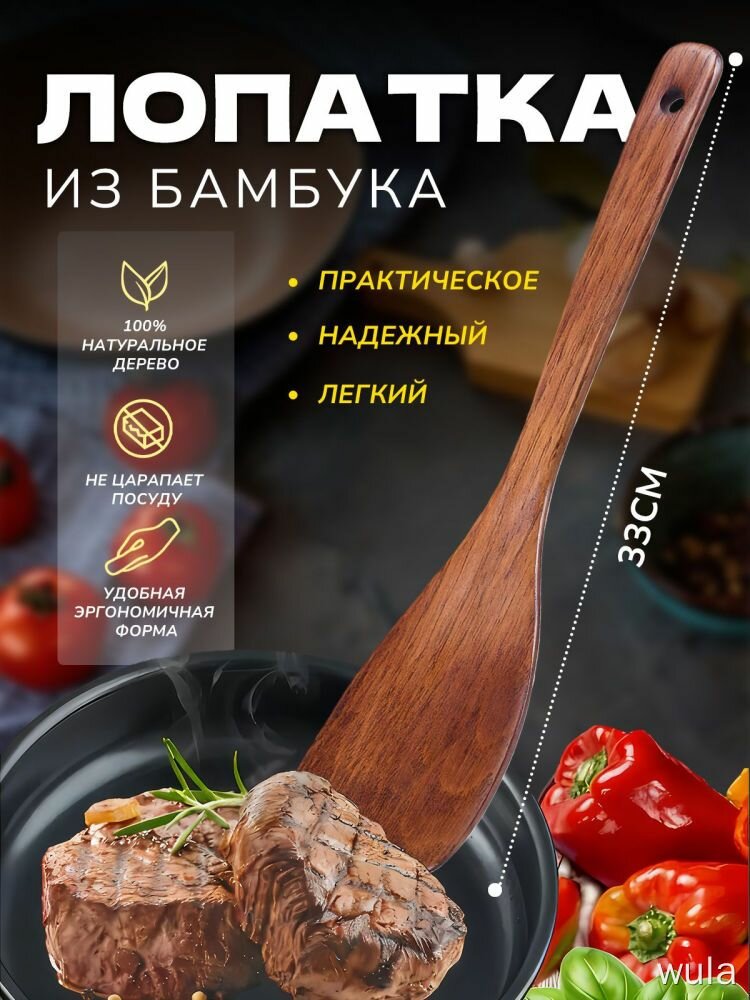 Лопатка для выпечки, длина 33 см, 1 шт