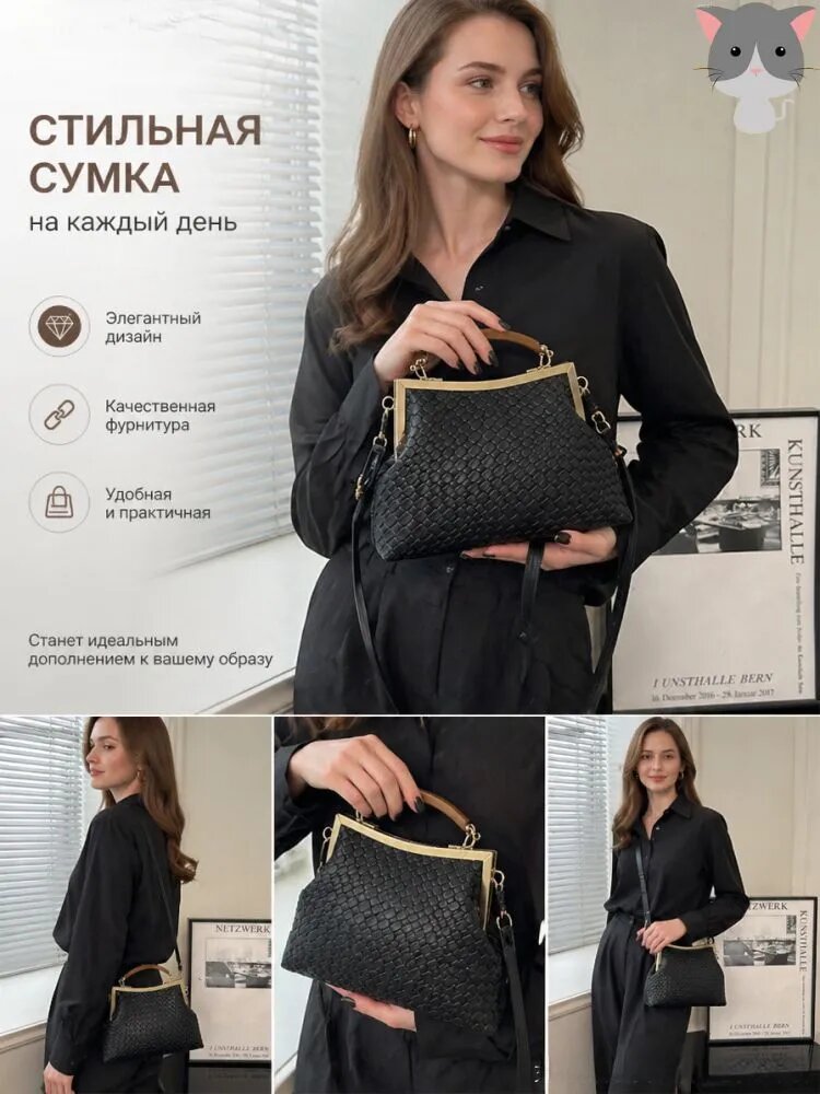 Сумка ридикюль, кросс-боди — фото 1