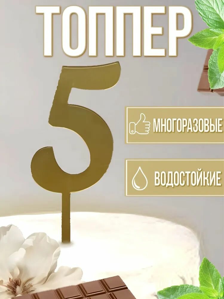 Набор для моделирования кондитерских украшений, 4 см х 3 см, 1 предм.