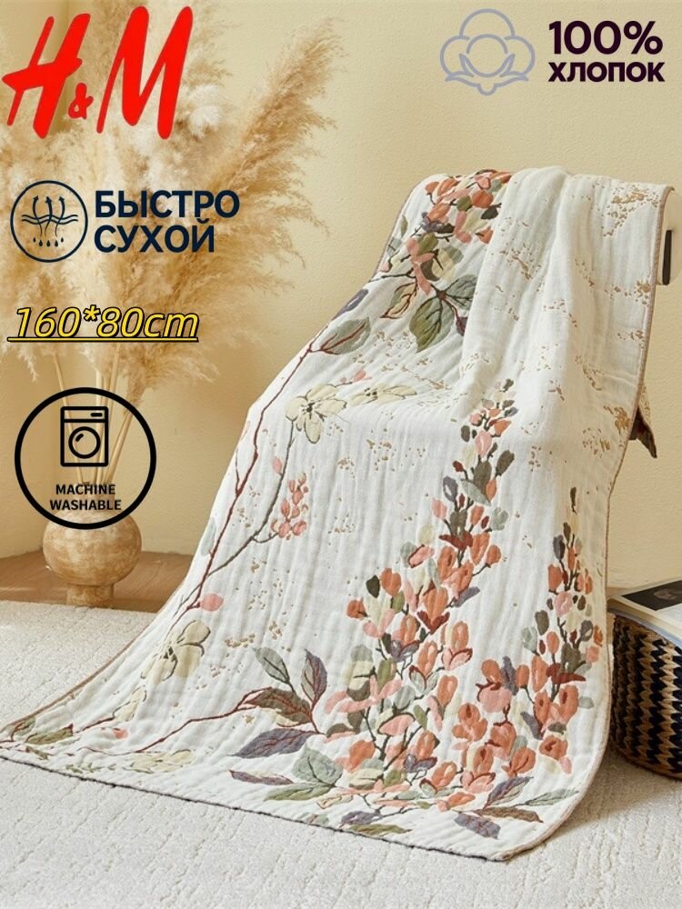 H&M Полотенце банное H&M, Хлопок, 80x160 см, слоновая кость, оранжевый, 1 шт.