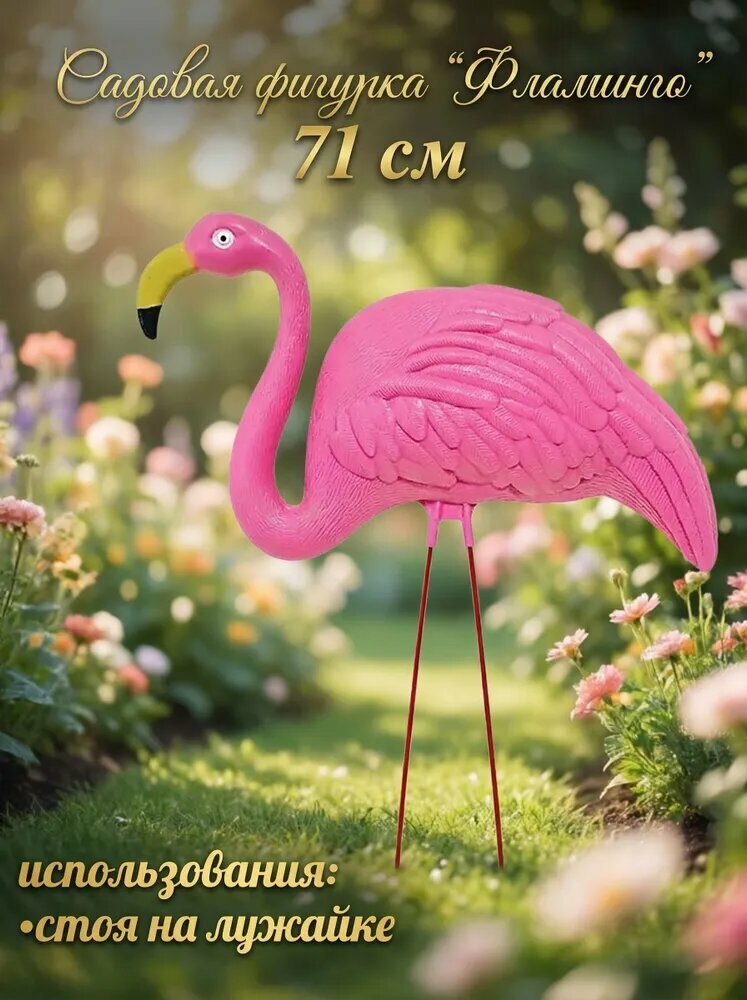 Фигурка садовая