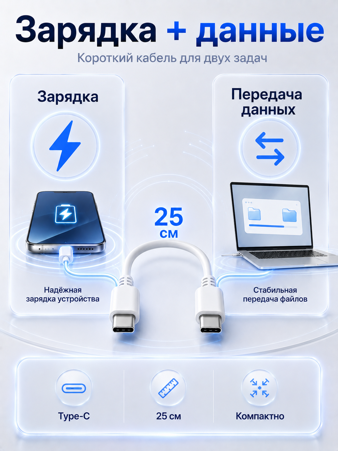Короткий кабель для Sharp Aquos sense7 basic Type-C на Type-C, 25 см — фото 1