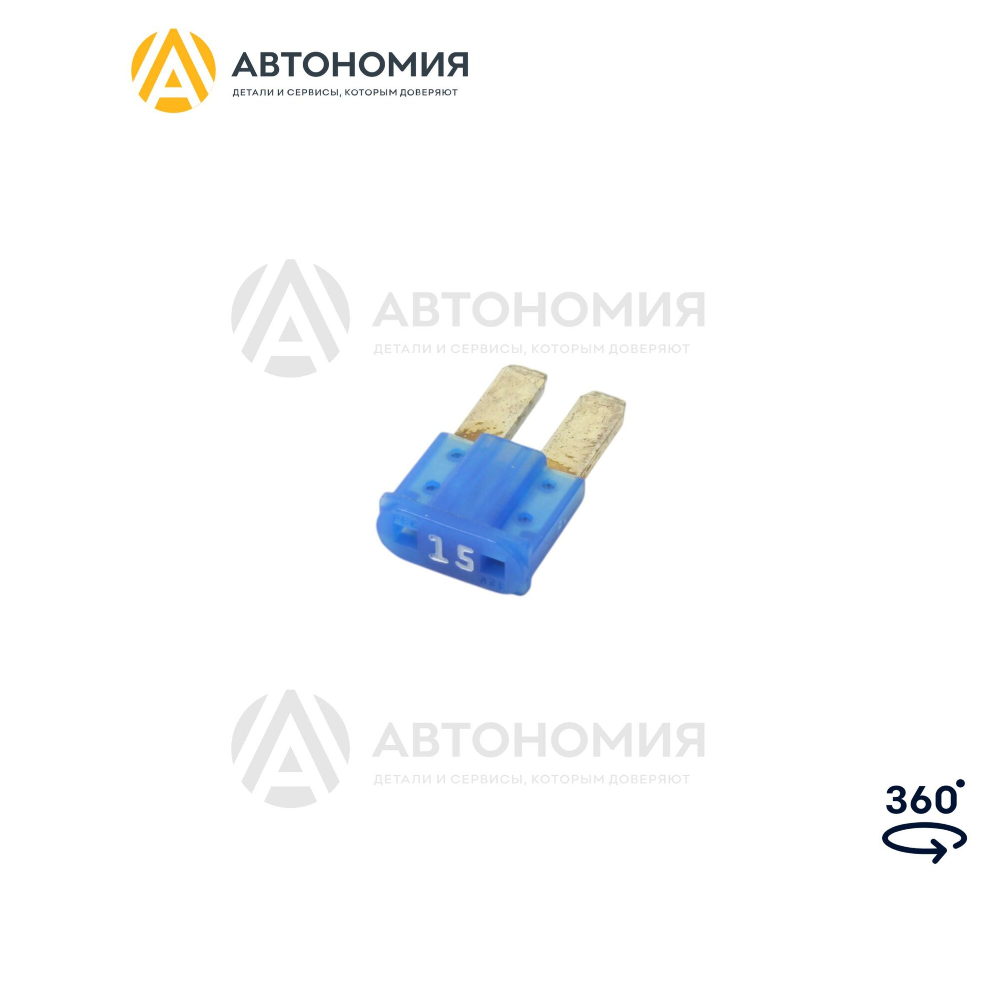 Предохранитель 15A Hyundai/KIA 18790-05262