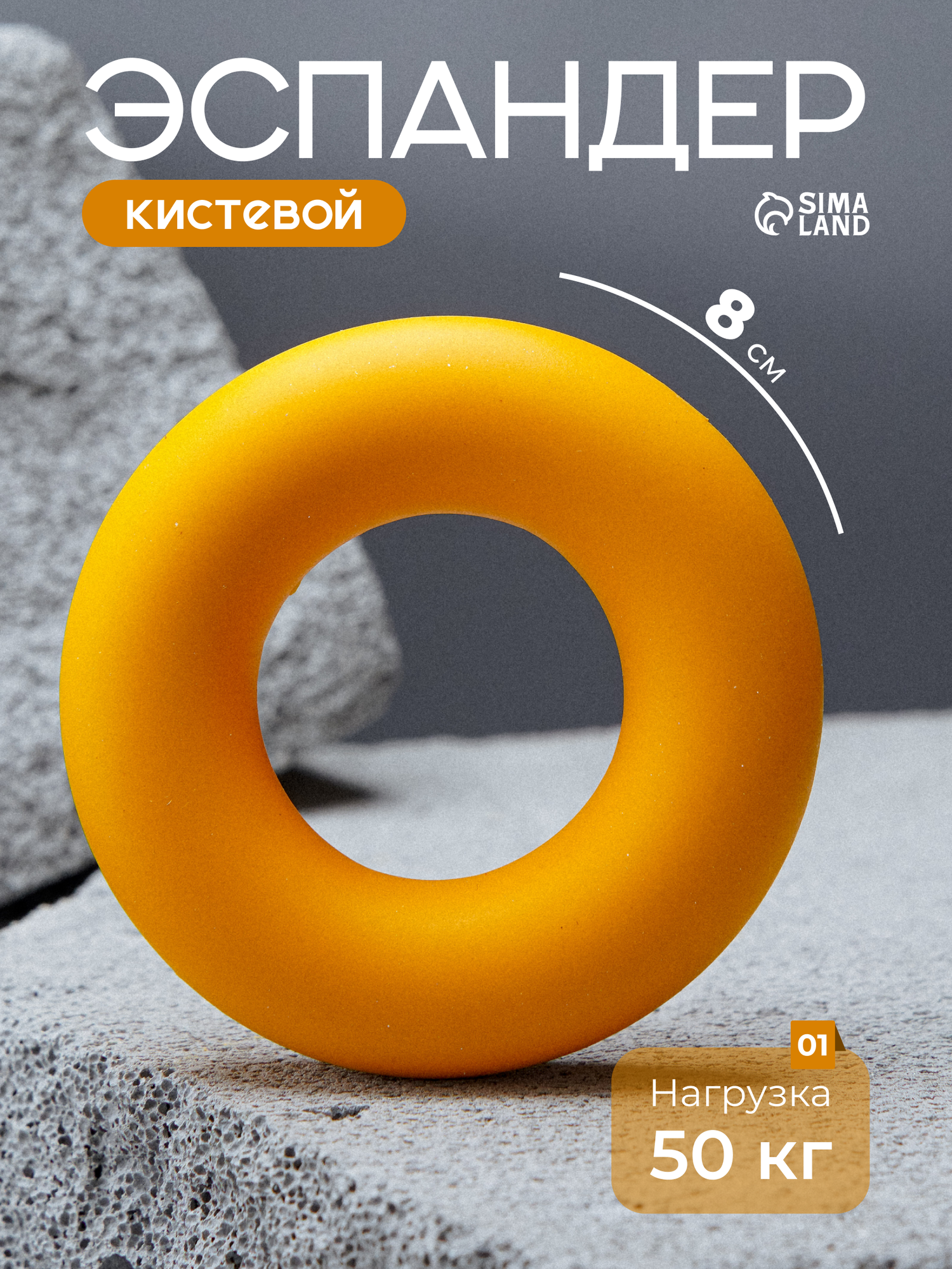Эспандер кистевой "Fortius", нагрузка 40 кг, термоэластопласт, цвет желтый