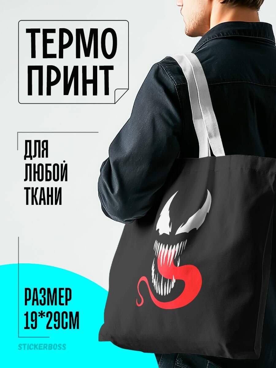 Термонаклейка термотрансфер на одежду Веном