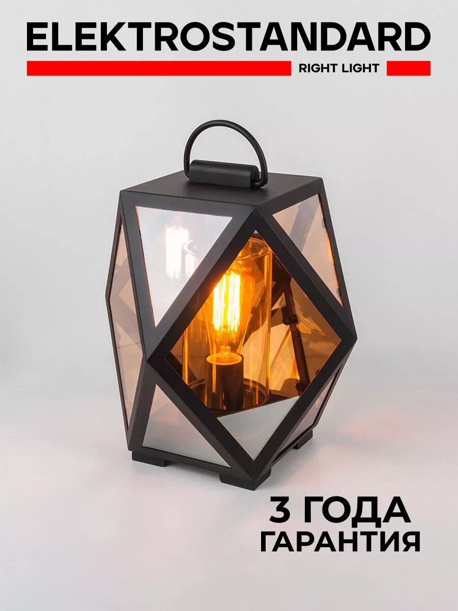 Уличный / Ландшафтный светильник Elektrostandard Ambra 35133/S, E27, цвет черный, IP44