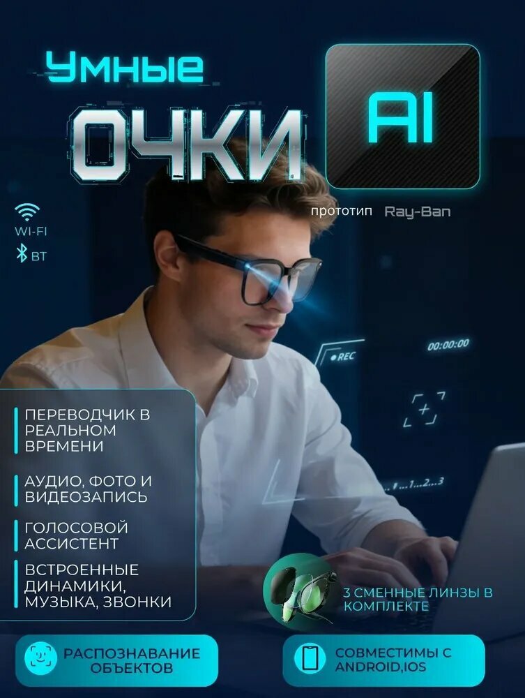 Солнцезащитные очки
