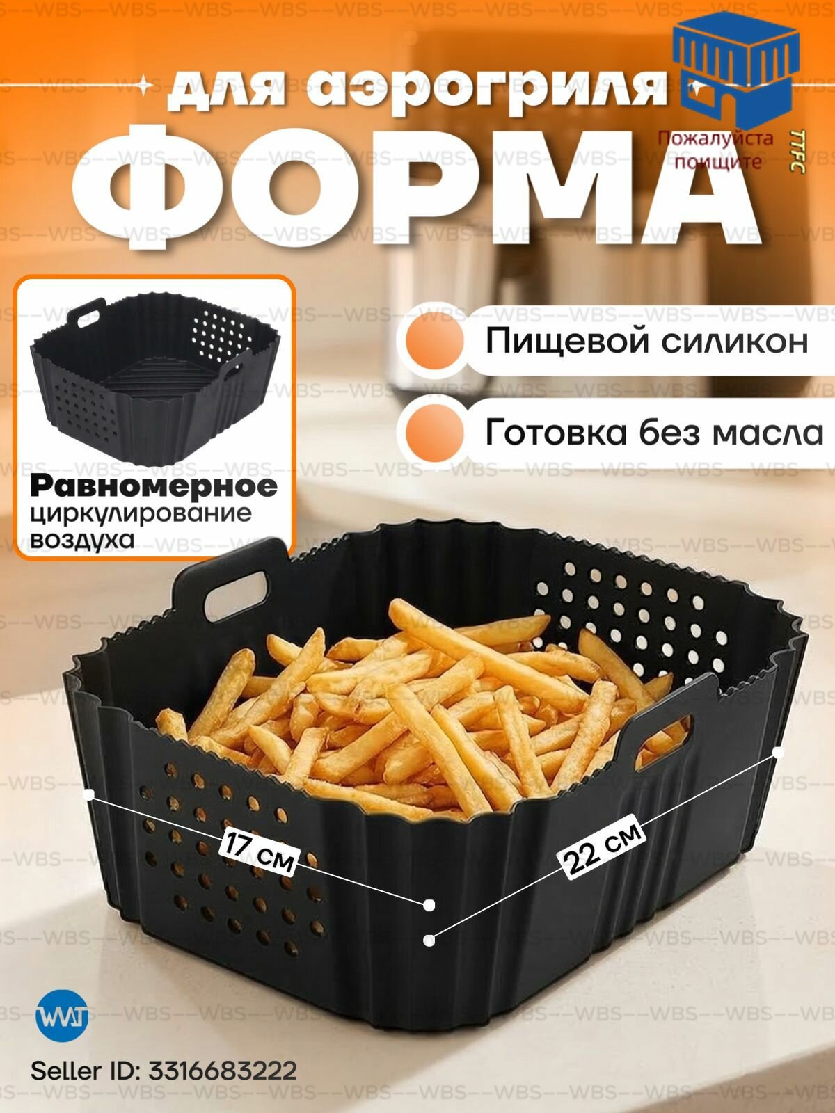 Форма для запекания, Прямоугольная, 17 см x 22 см, 1 шт