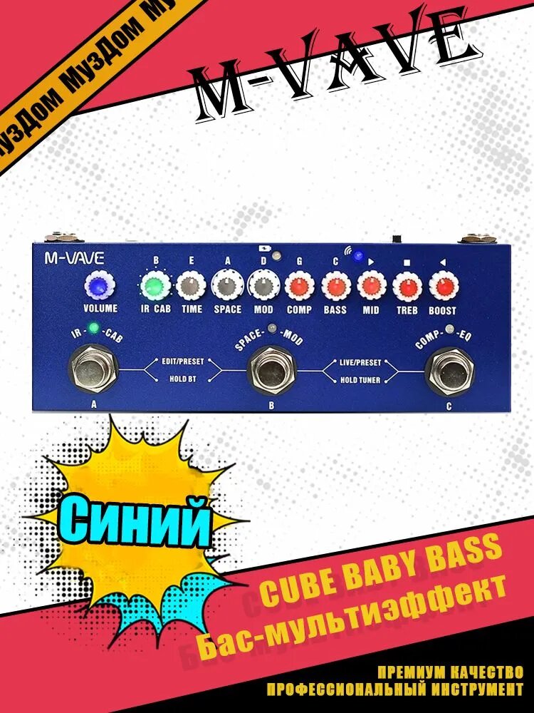 M-VAVE Cube baby Bass управление гитарным усилителем
