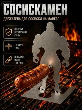Стойка для колбас подставка для размещения колбас, оригинальная уличная решетка для барбекю, удобная для переноски