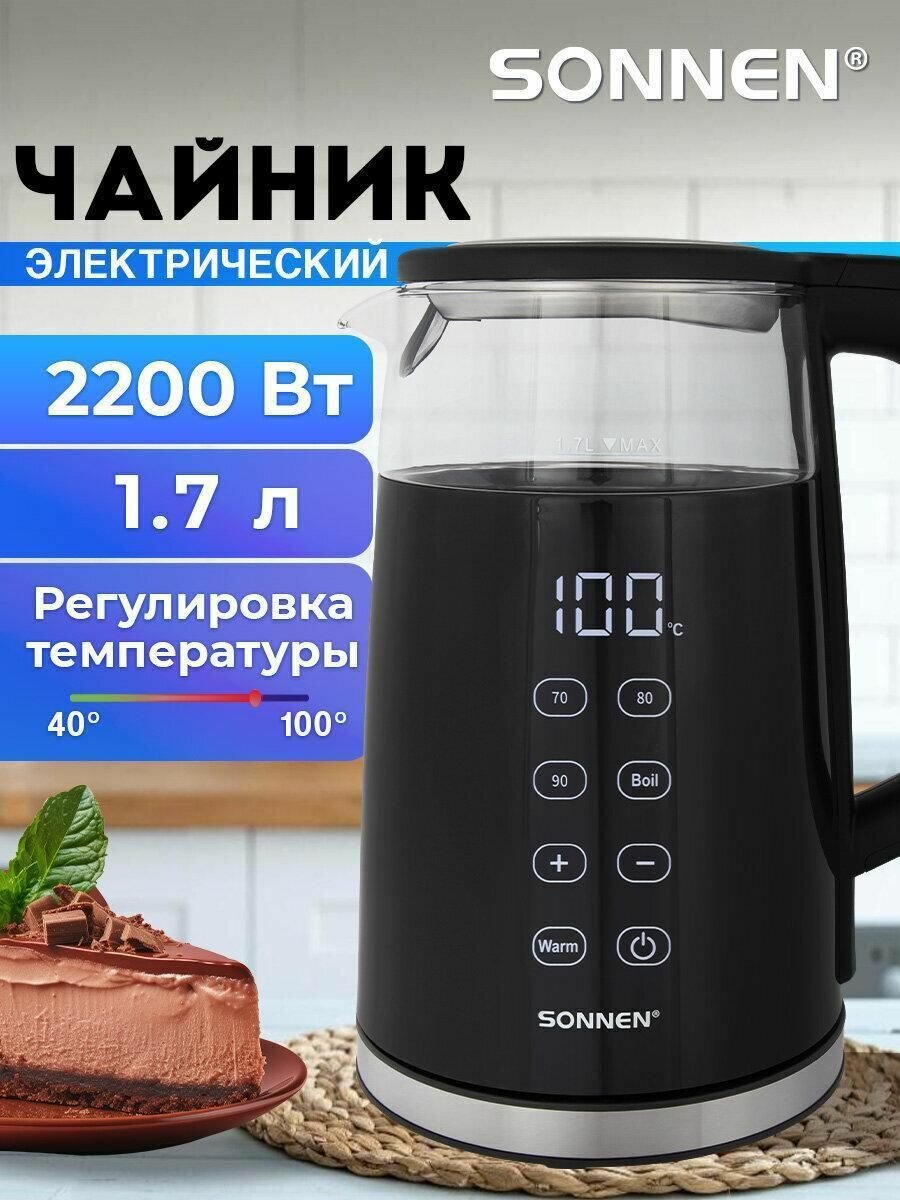 Электрочайник Sonnen KT-8717 Black