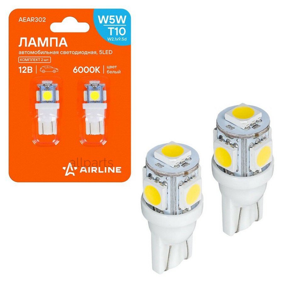 AIRLINE AEAR302 Лампочка светодиод. W5W (T10) STANDARD 6000K (Белый) 12В 0.7Вт 5LED Поляр. кмпл. 2шт.(AEAR302)