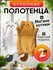Тряпка