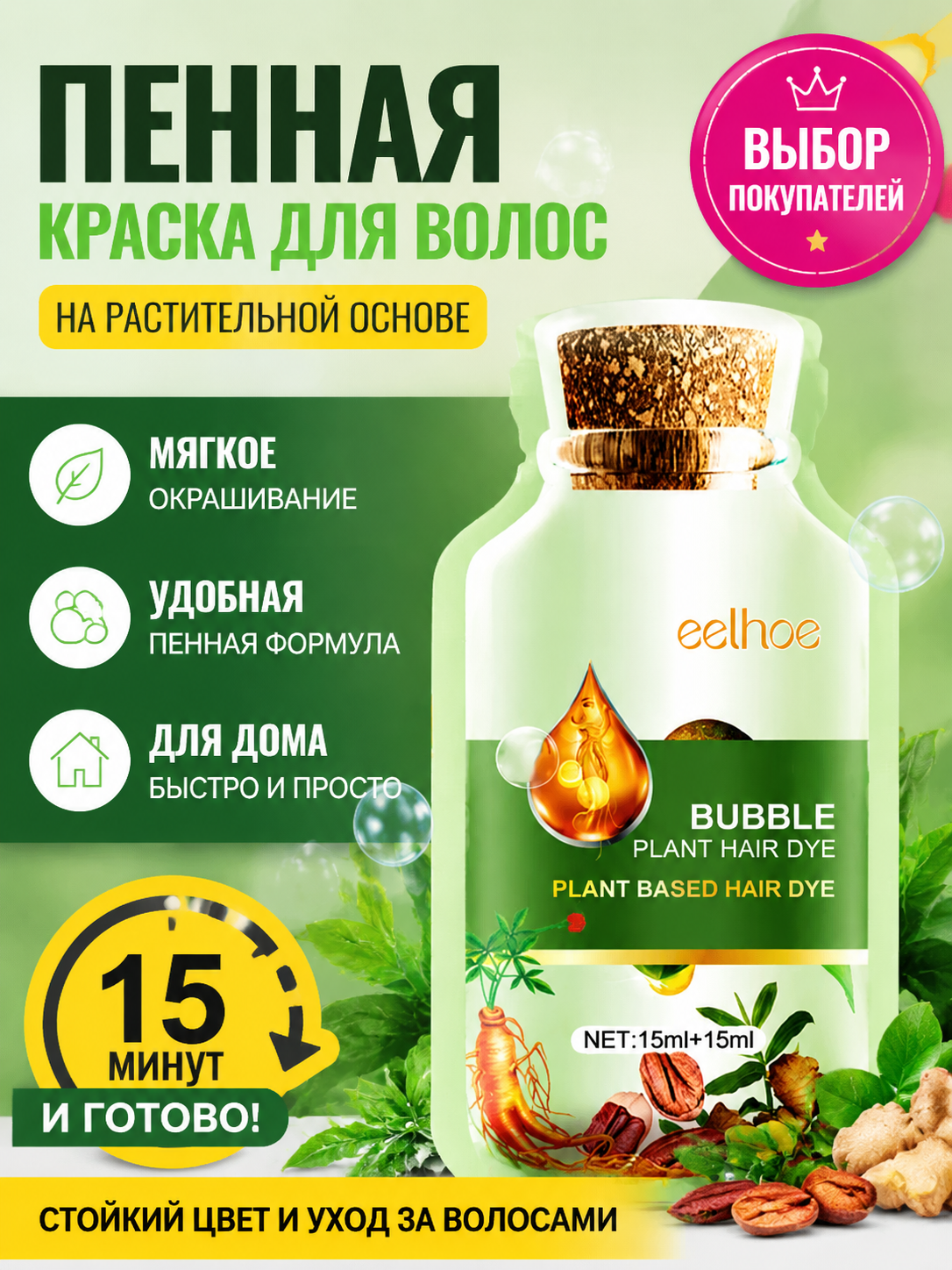 Средство для укладки волос Plant bubble для ленивых людей, удобное для укладки и ухода за волосами в домашних условиях
