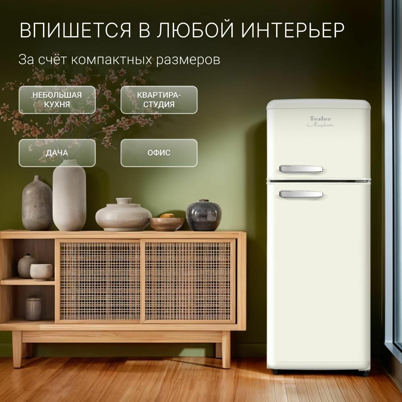 Холодильник Tesler RT-218 Iv