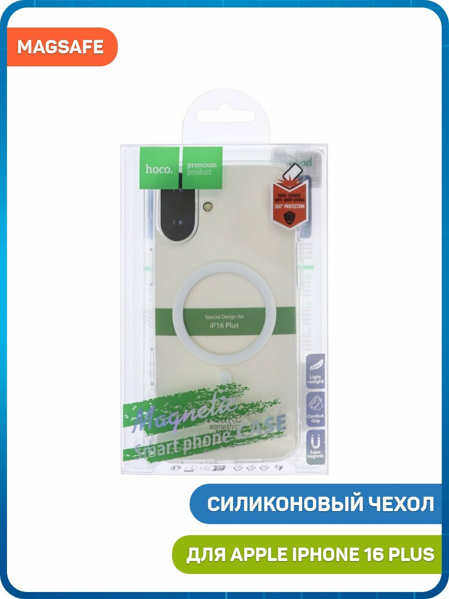 Силиконовый чехол Hoco Magnetic series (MagSafe) для Apple iPhone 16 Plus, прозрачный