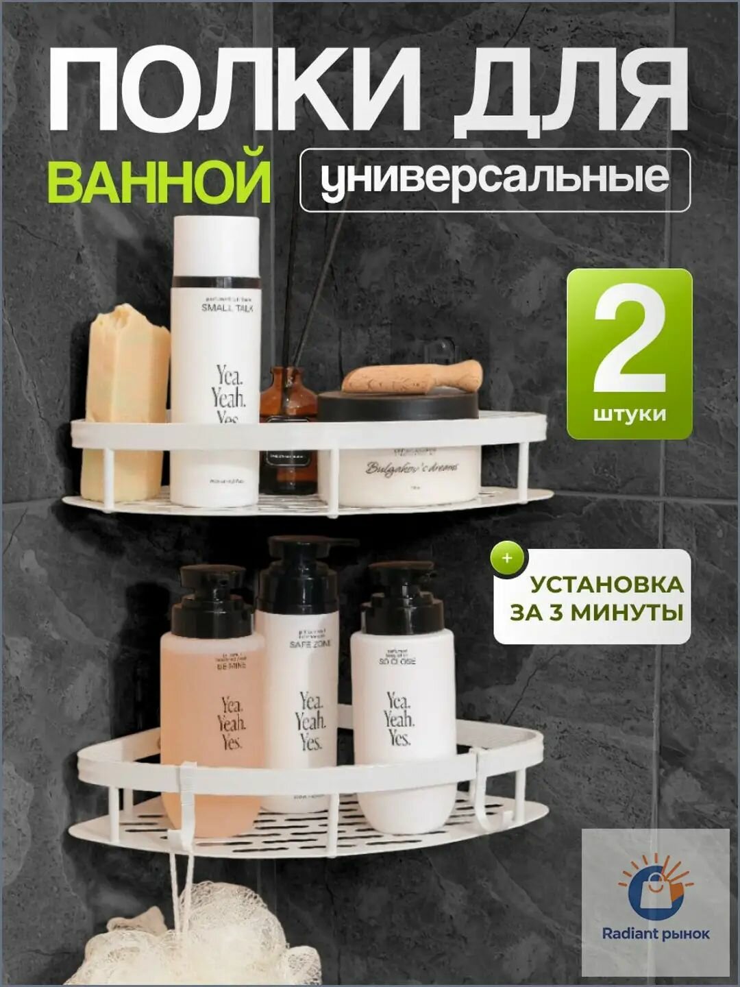Полка для ванной комнаты, угловая, белая