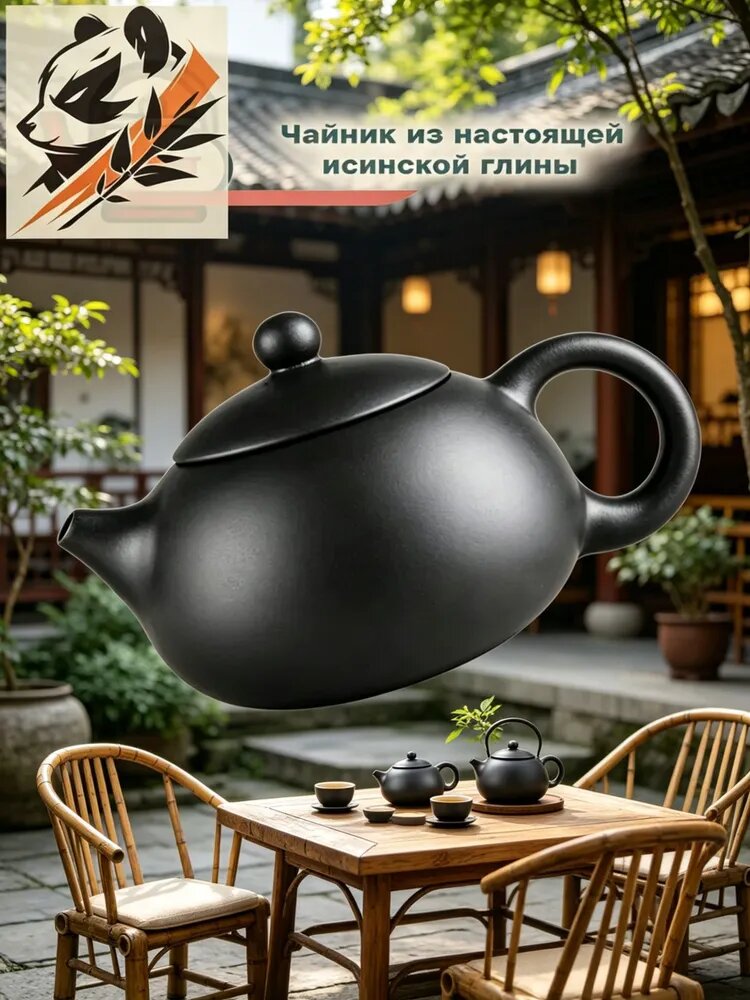 Чайник заварочный "paochahu", 150 мл