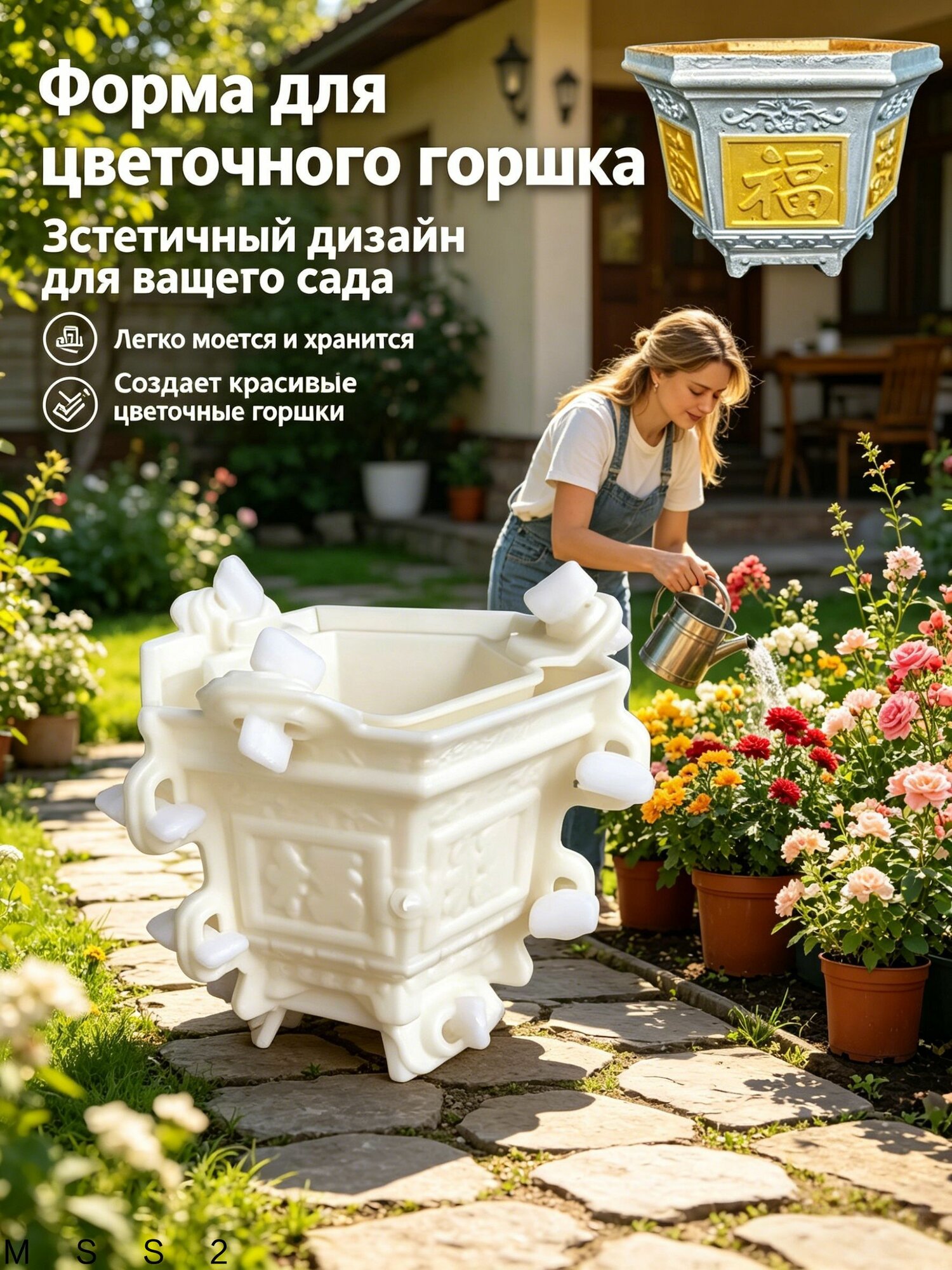 Клумба