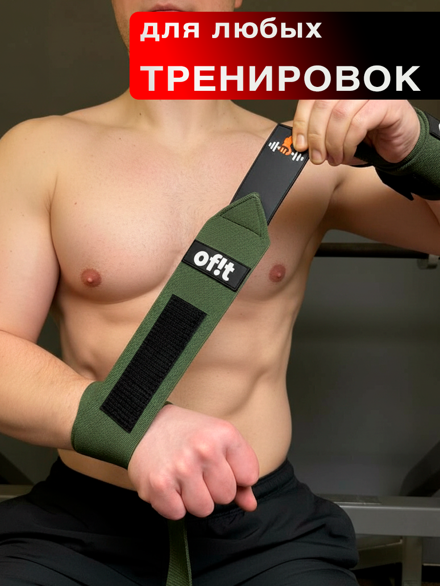 Кистевые бинты для жима жесткие, напульсники спортивные зеленые хаки