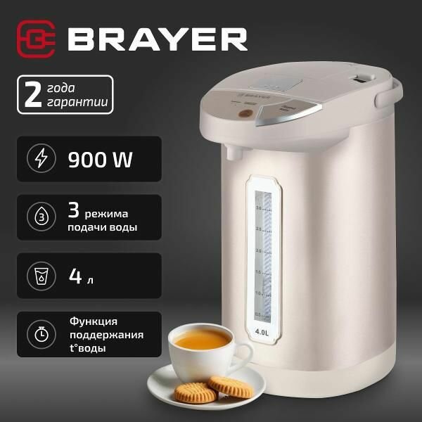 Термопот Brayer BR1092 — фото 1