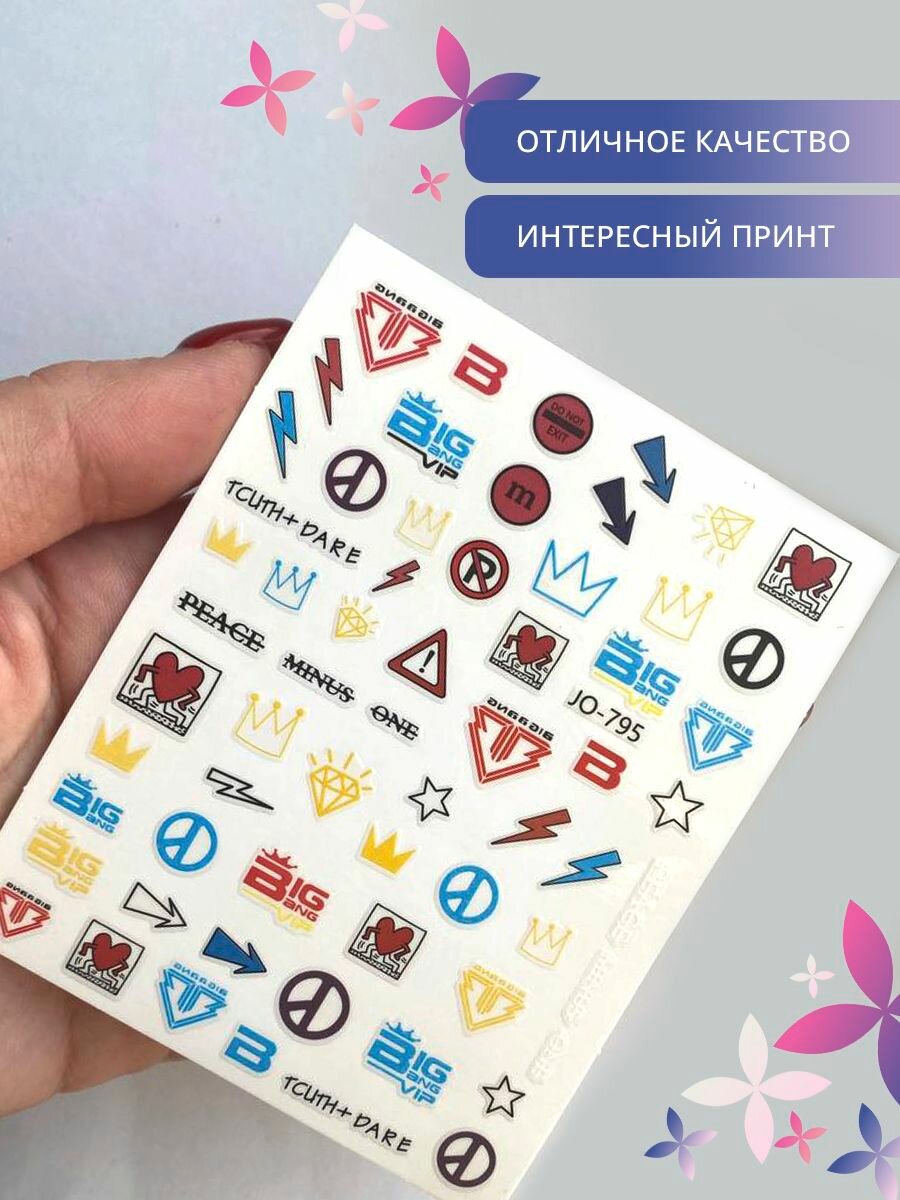Наклейки для ногтей — фото 1