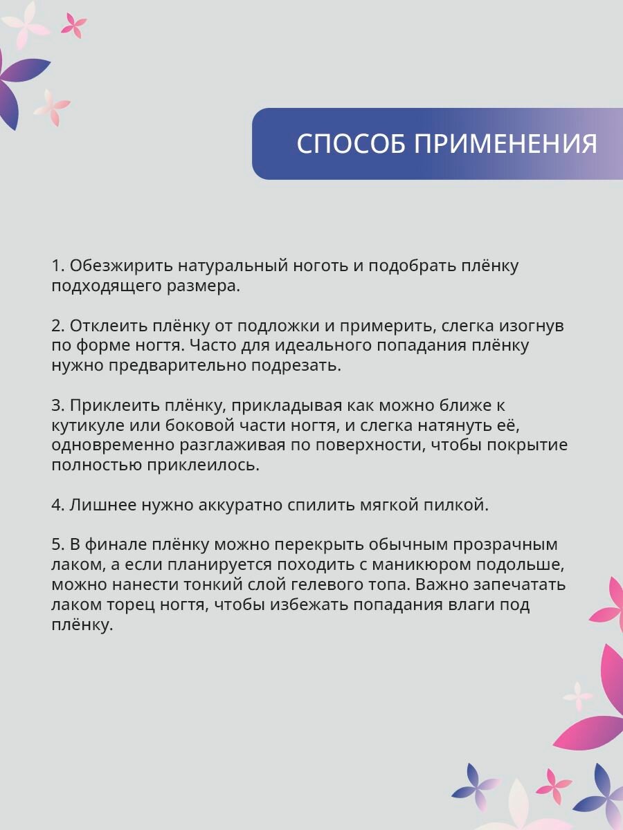 Наклейки для ногтей — фото 1