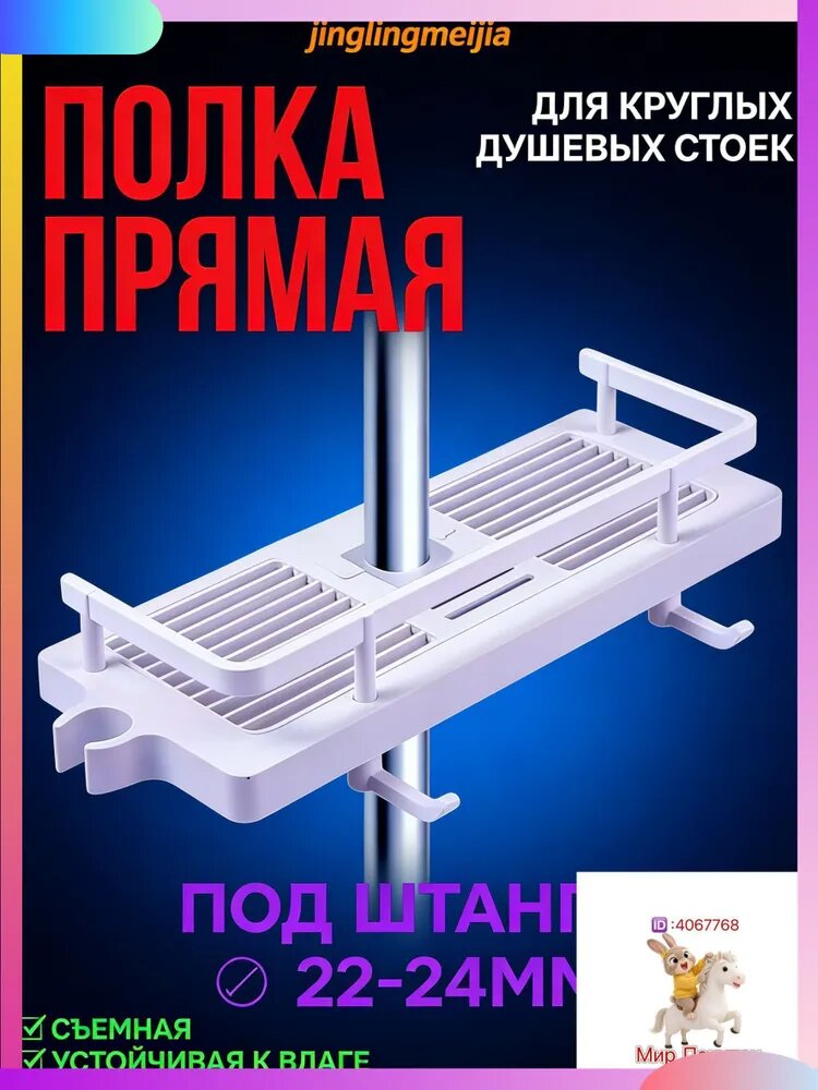 Мыльница