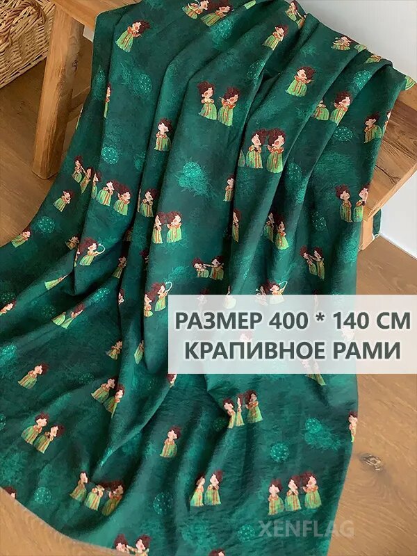 Ткань крапива рами для пошива одежды, платьев, рубашек и рукоделия, цветок на зеленом