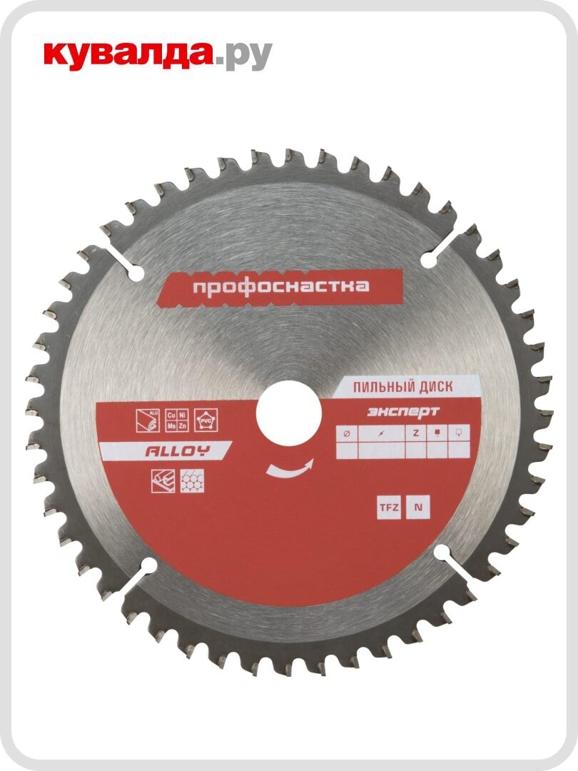 Пильный диск по алюминию Профоснастка № 279 Эксперт 250*Z80*30 TFZ (n-) al 1/25