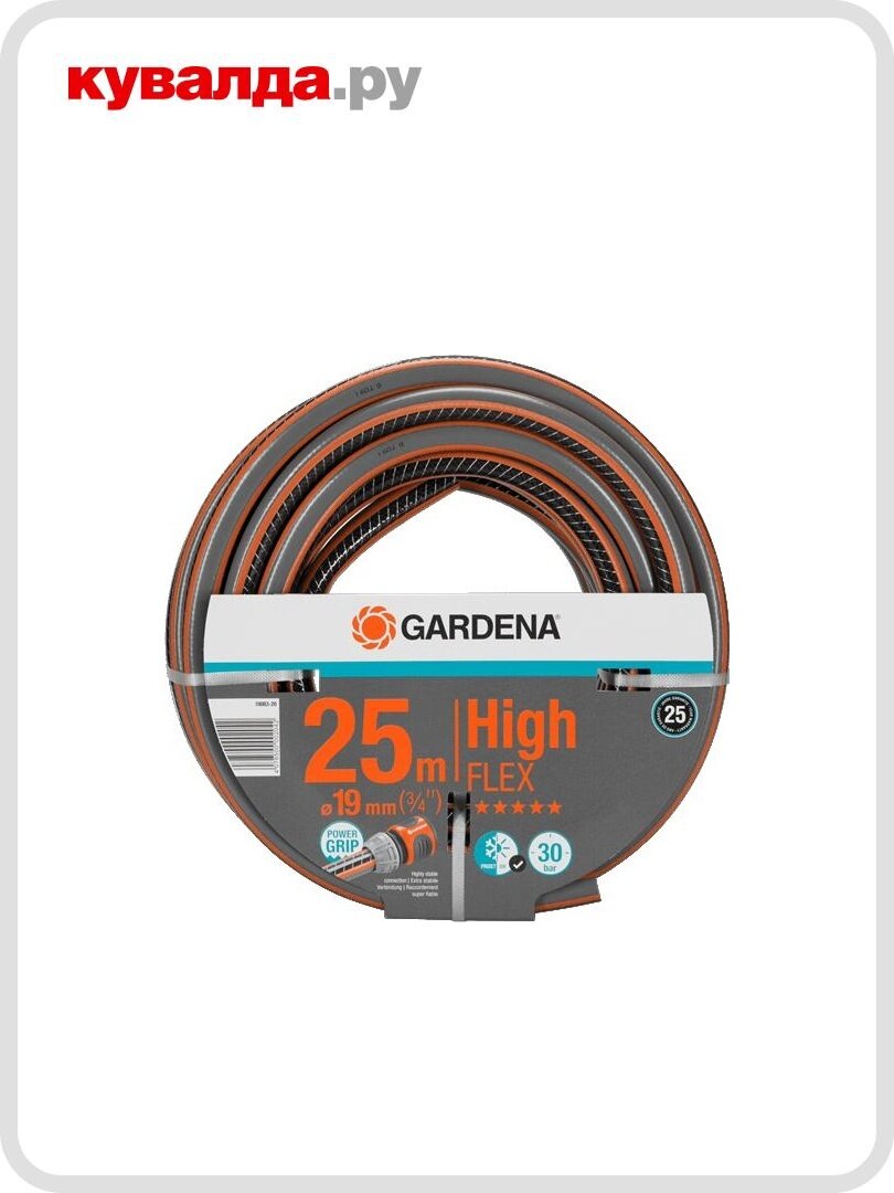 Шланг поливочный GARDENA Highflex 3/4" х 25 м 18083-20.000.00