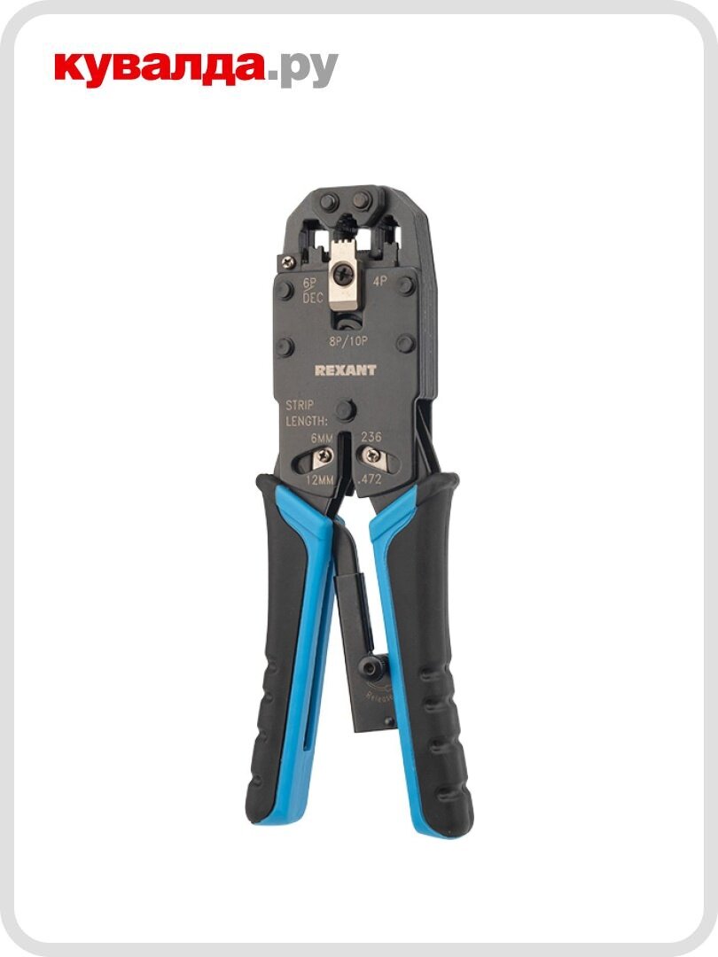 Пресс-клещи REXANT HT-200R