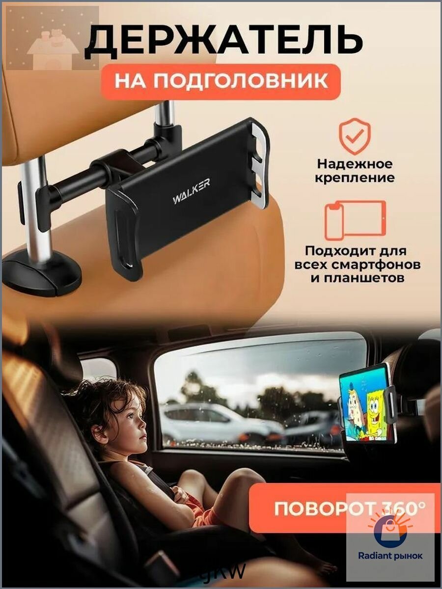 , Держатель автомобильный, Держатель для телефона