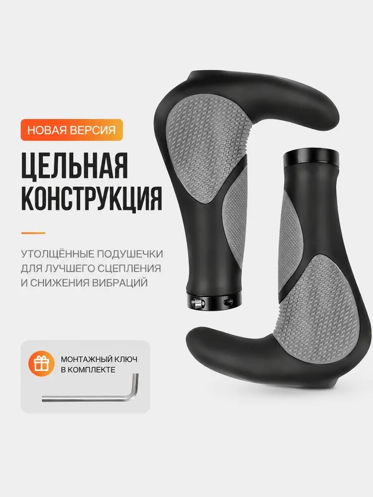 Грипсы для велосипеда эргономичные с опорой ладони, противоскользящие, 22.2 мм
