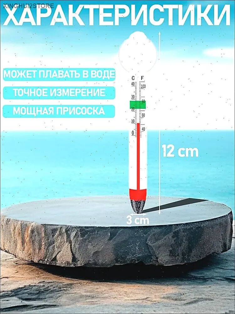 Термометр 110*12мм — фото 1