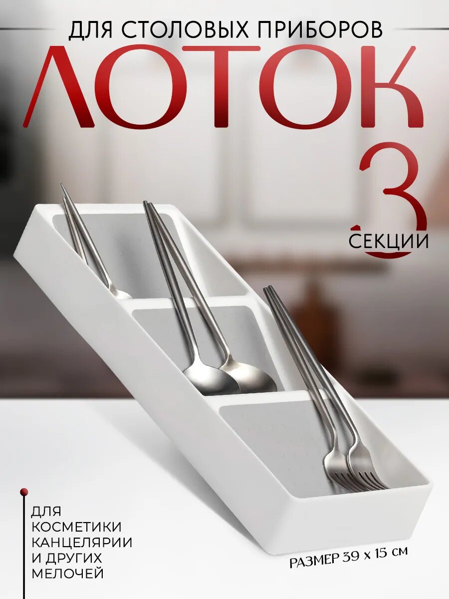 Подставка для специй Griten, 3 секции, пластик с силиконовой вставкой, 39×15×5 см, белая