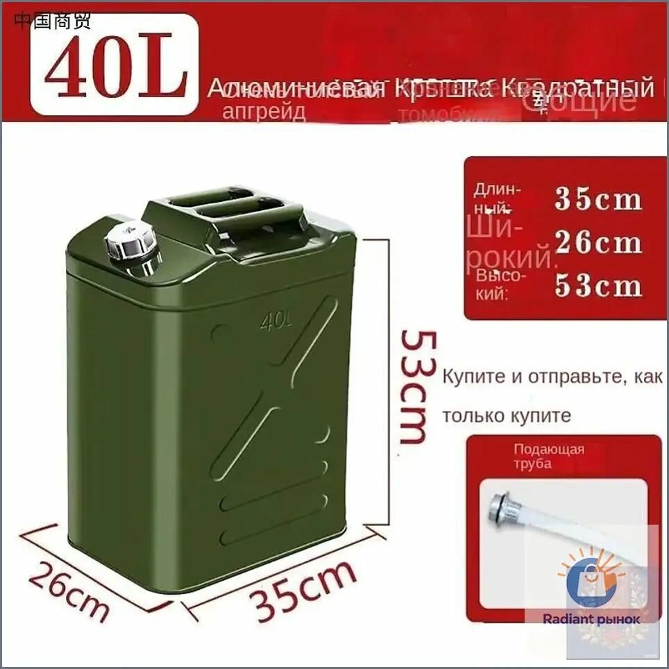 Канистра для ГСМ, 40 л