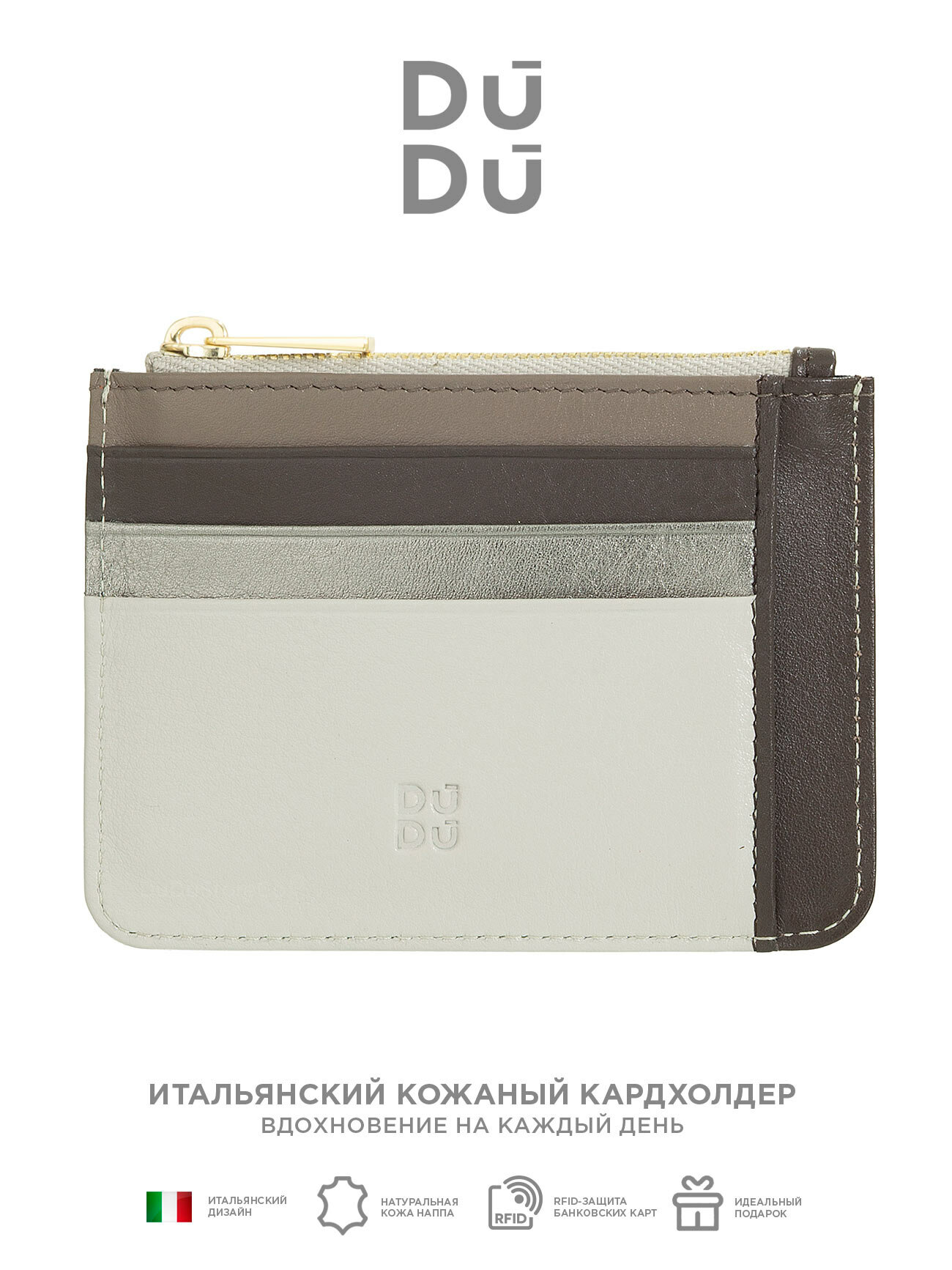Визитница