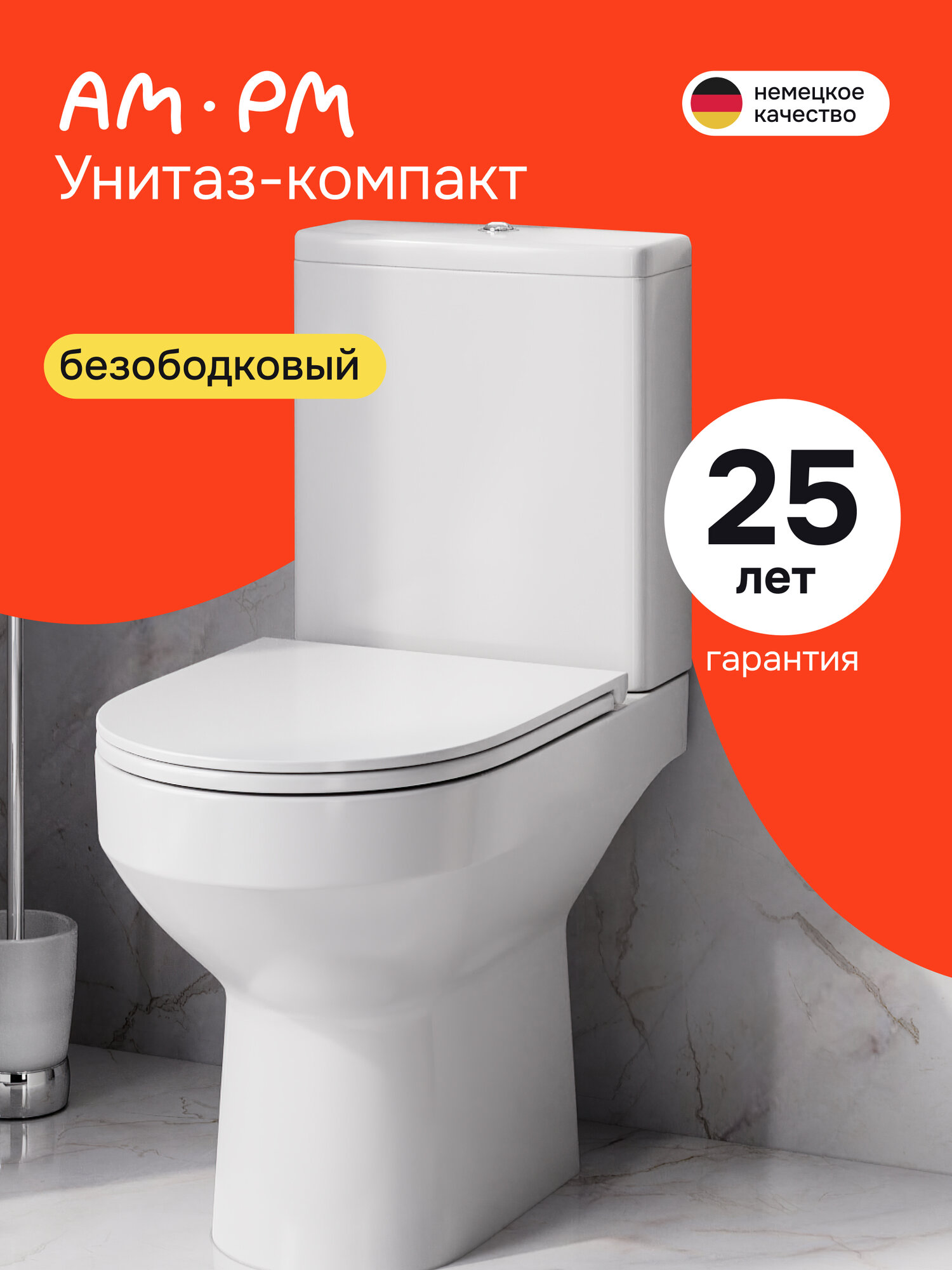 Унитаз напольный с бачком AM.PM Soul V2.0, безободковый, белый