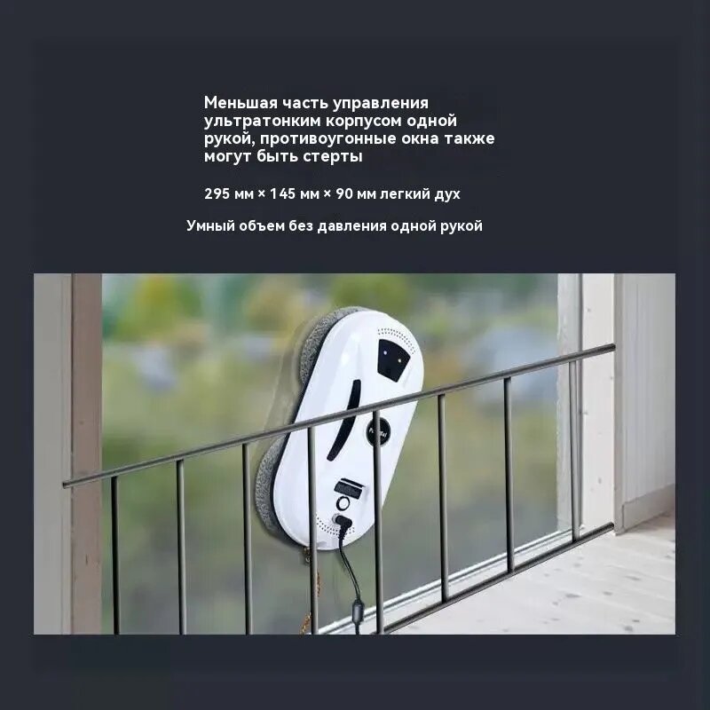 Робот для мойки окон Cleanbot Ultraspray 2.0, светло-серый, белый