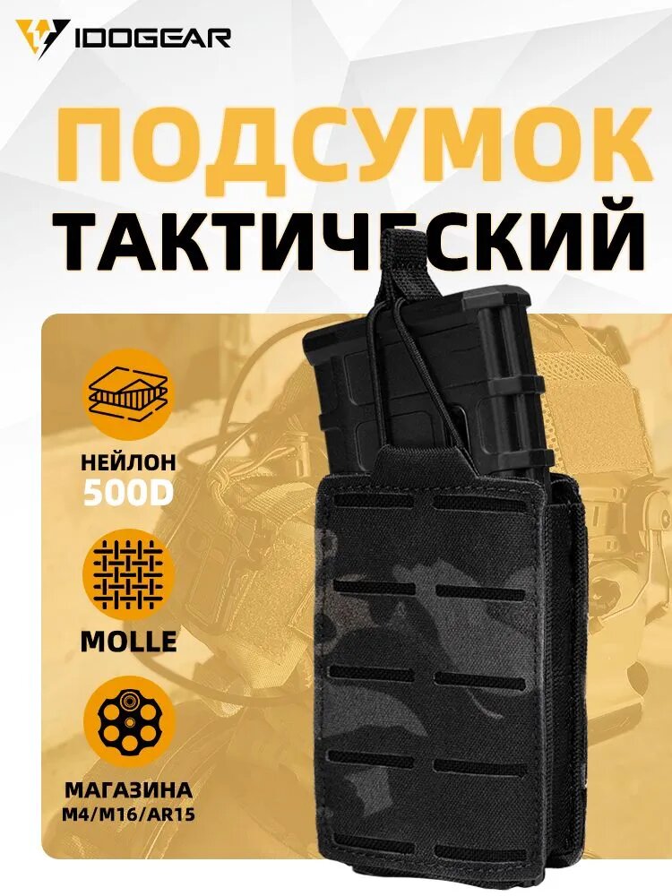 IDOGEAR Сумка тактическая, для охоты