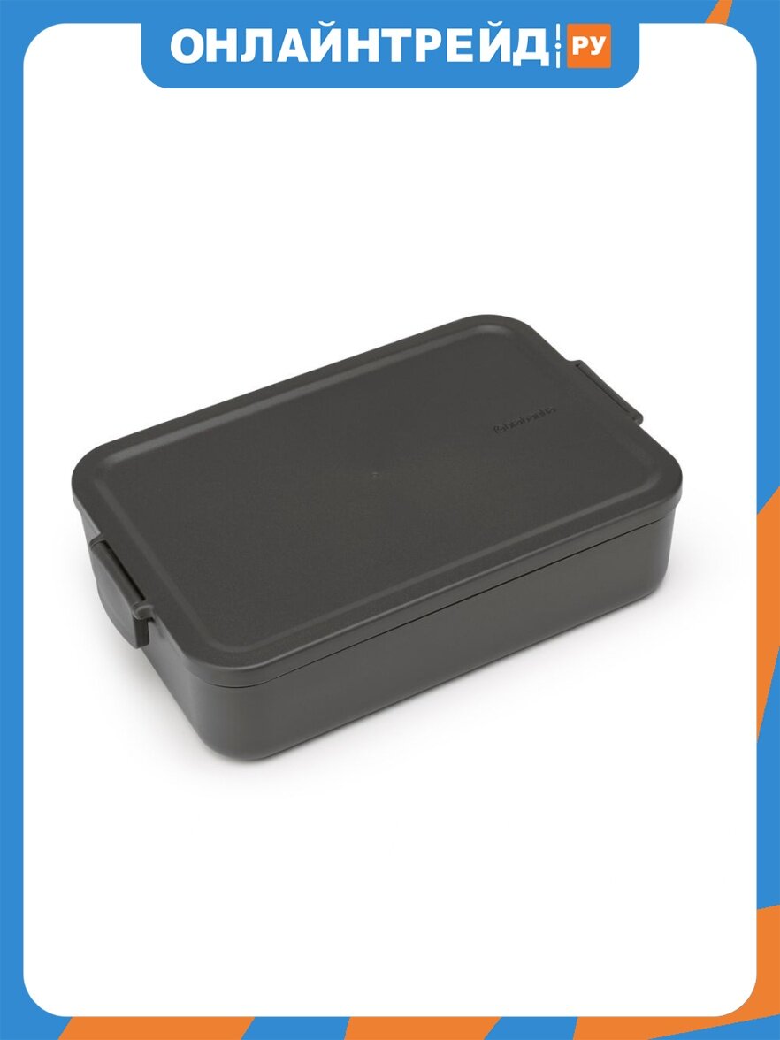 Ланчбокс Brabantia бенто 2л (00027744)