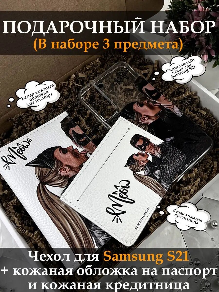 Обложка MUST HAVE CASE