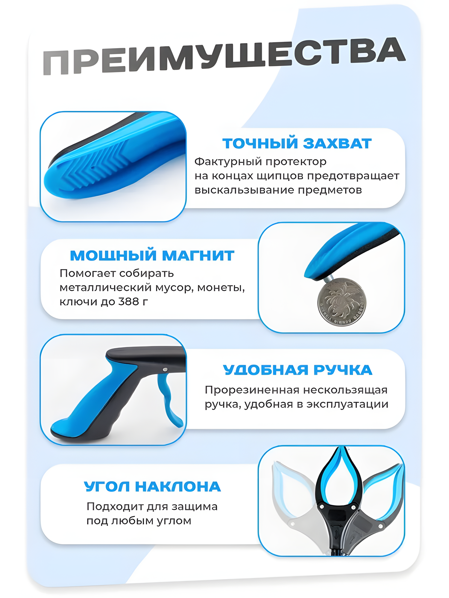Палка хваталка с длинной ручкой 83 см для уборки мусора и предметов, щипцы для инвалидов