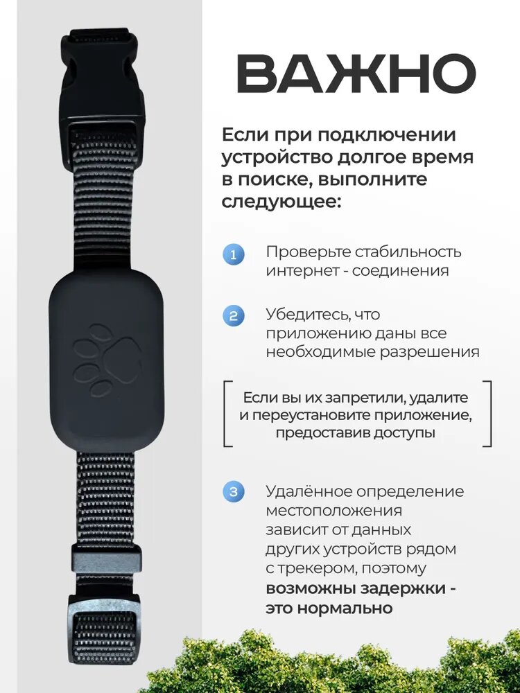 GPS трекер для собак и кошек для IPHONE, поиск питомца одним нажатием, удалённое позиционирование, напоминание о потере.