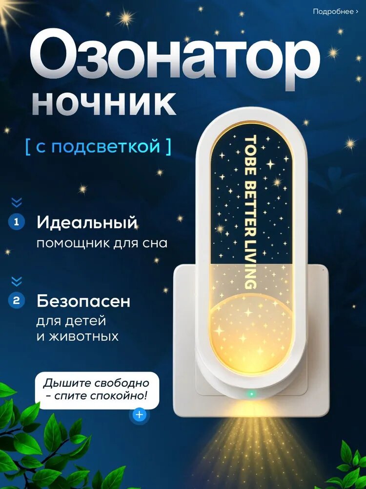 Осушитель воздуха ozonator