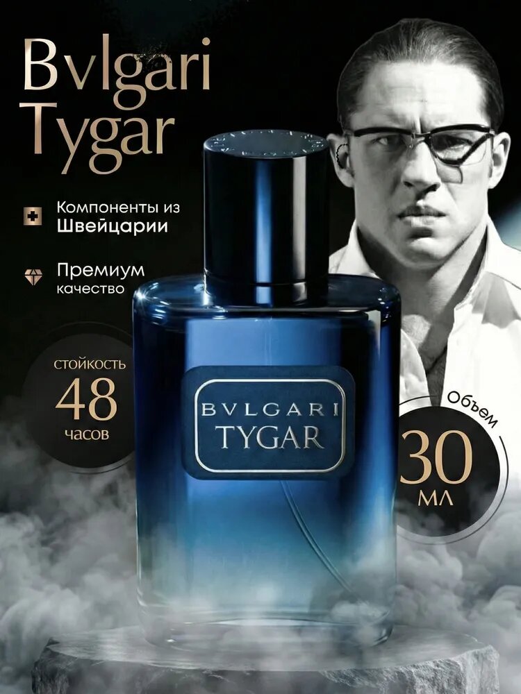 Духи масляные стойкие мужские Bvlgari Tygar 30 мл